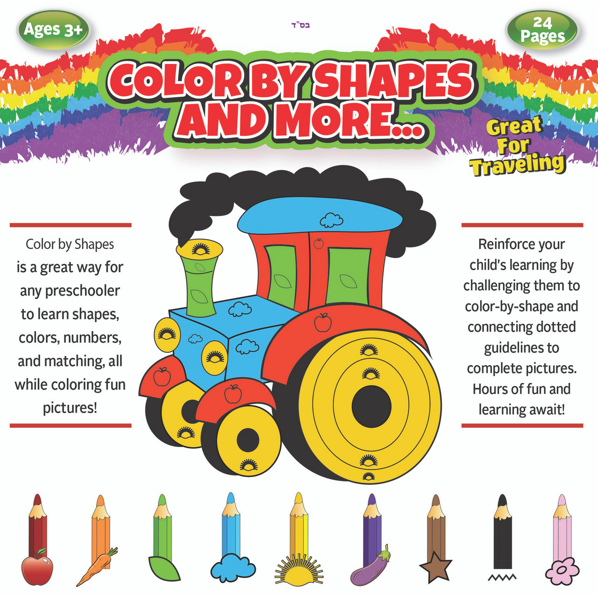 Color By Shapes & More Coloring Book – Craft N Color